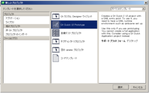 Qt for Python(PySide2)をQMLで開発するための環境構築 | ぱーくん plus idea