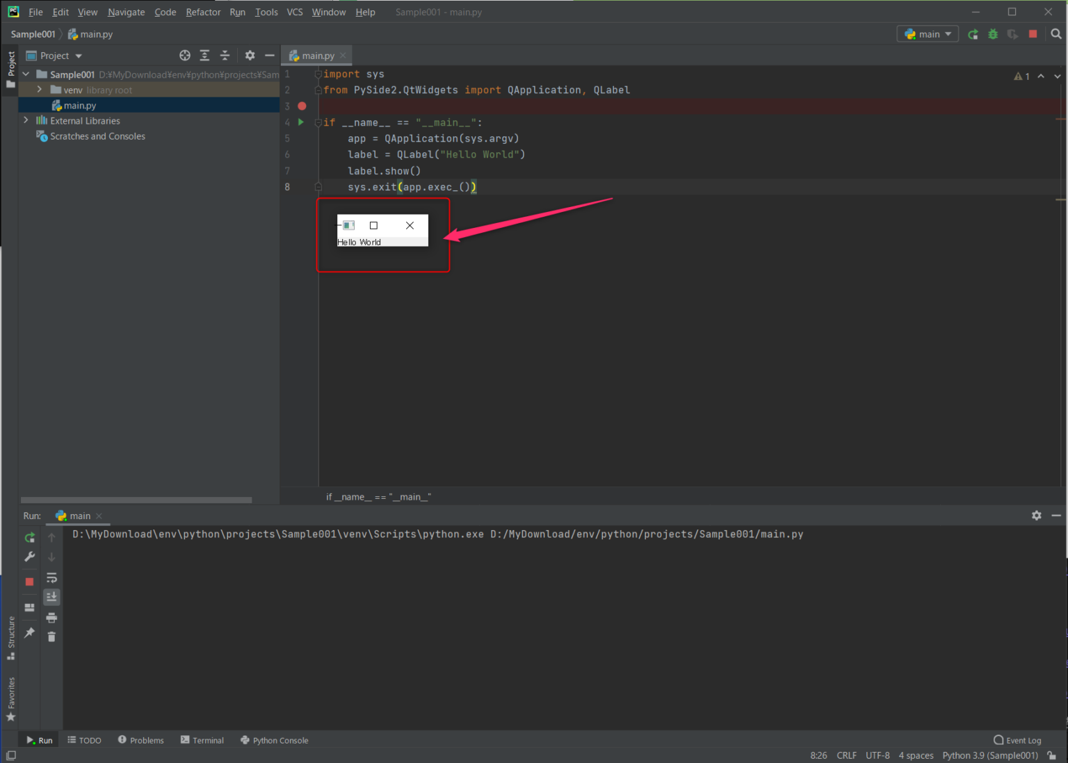 PythonでマルチプラットフォームのGUIアプリを作成(PySide6) | ぱーくん plus idea