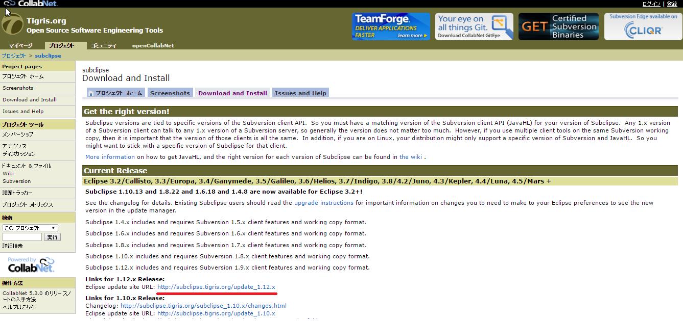 Eclipseのプラグイン「subclipse」のインストールと使い方 | ぱーくん plus idea