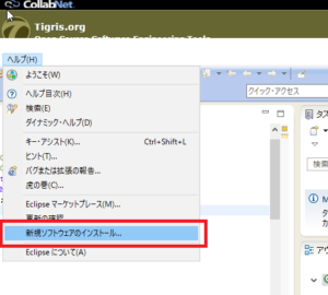 Eclipseのプラグイン「subclipse」のインストールと使い方 | ぱーくん plus idea