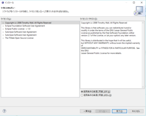 Eclipseのプラグイン「subclipse」のインストールと使い方 | ぱーくん plus idea